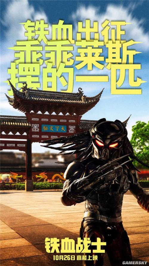 铁血战士怎么设置中文图标