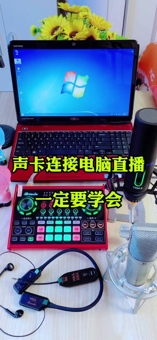 雅兰仕声卡使用教程图标