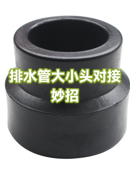 400管子变300大小头怎么下