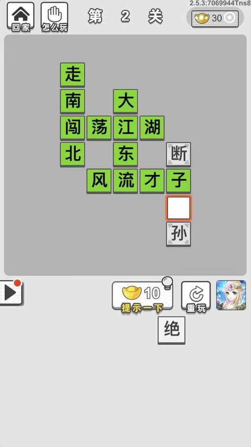 微信小游戏成语文曲星图标