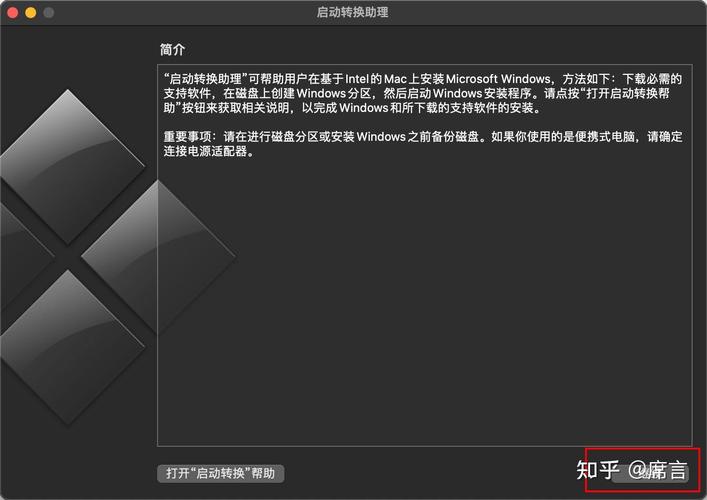 mac安装win10无法创建新的分区截图