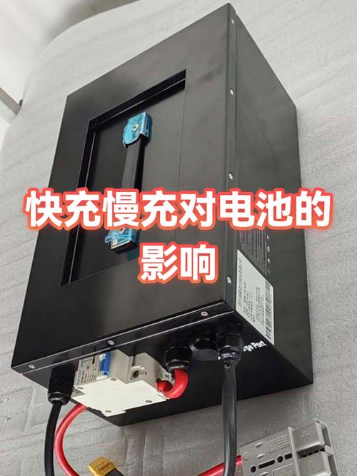 手机电池快充和慢充对电池的影响图标
