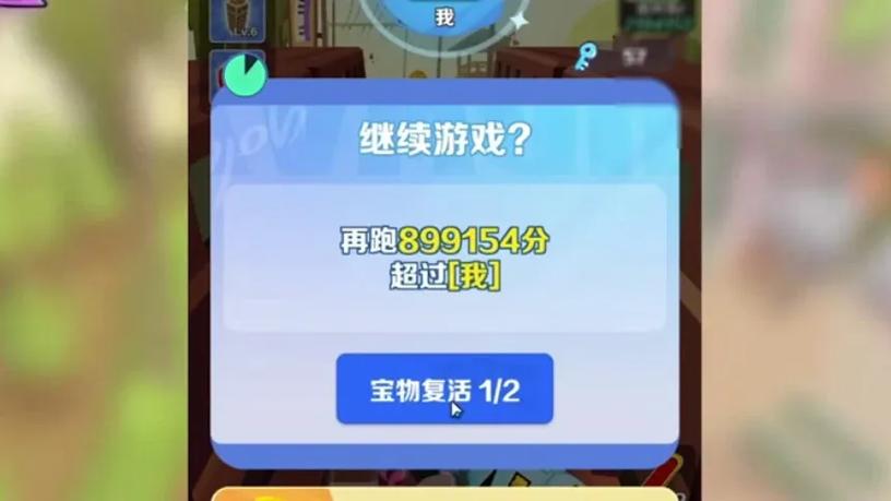 地铁跑酷tv遥控器版图标