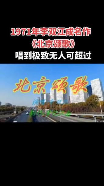北京欢迎你合唱sumelagi图标