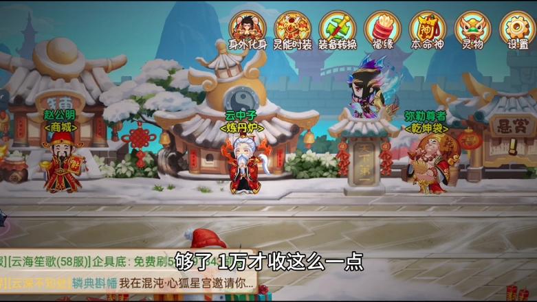 造梦西游ol升战力攻略图标