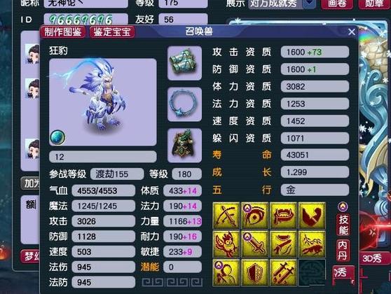 梦幻西游怎么提高攻击力