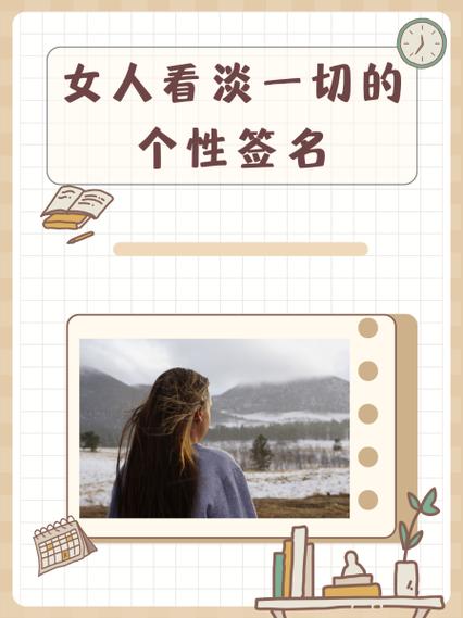 看淡一切的个性签名图标