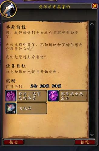 魔兽世界暴风城大使馆在哪图标