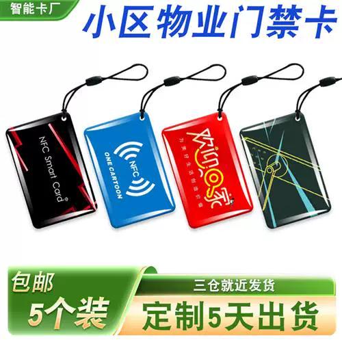 密码锁门禁卡丢了怎么办