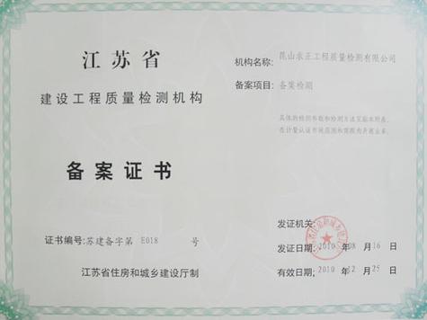 网站备案证书截图
