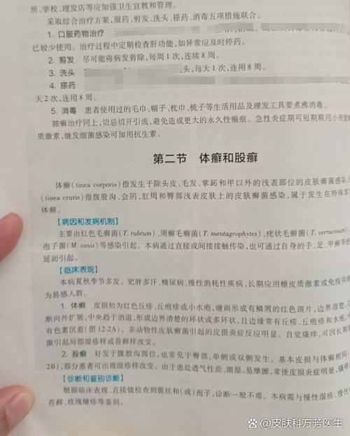 胳肢窝很痒是怎么回事图标