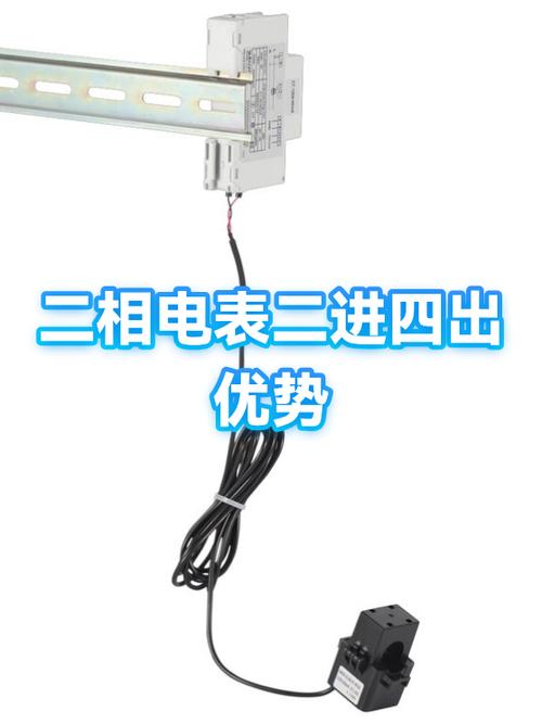 二相电表图标