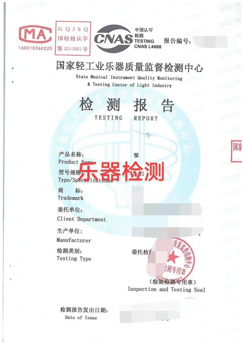 怎样判断一个笛子有问题截图