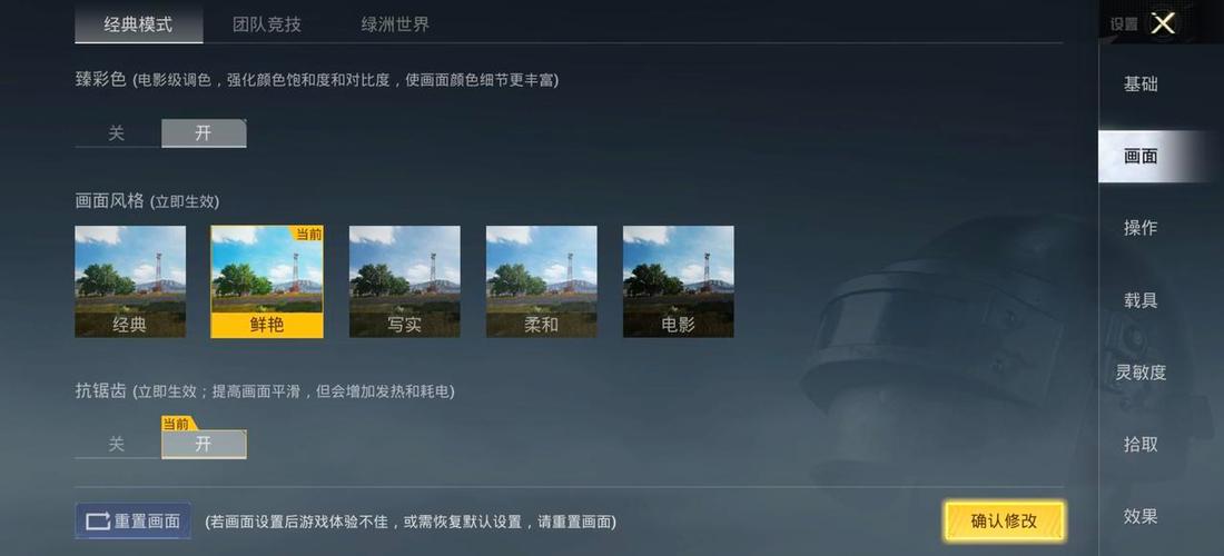 刺激战场帧率破解图标