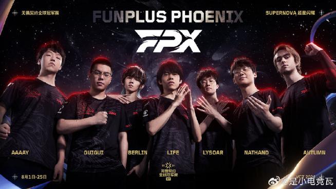 fpx战队为啥解散了截图