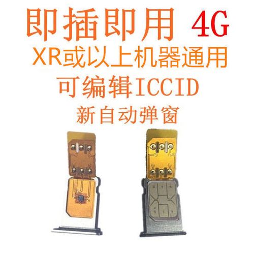 苹果卡贴机电信卡怎么激活图标