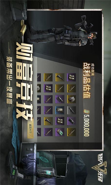 超凡先锋无限钞票破解版下载图标