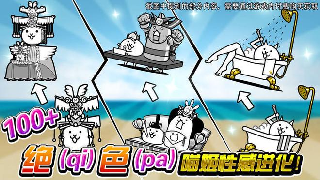 喵星人战争无限猫粮版图标