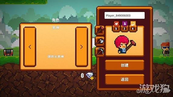 像素生存者美化版截图