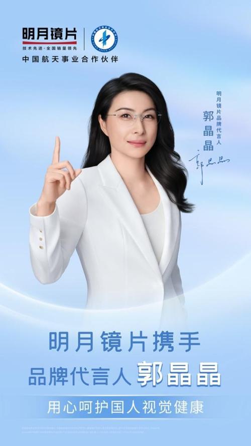 明月牌镜片是品牌吗截图