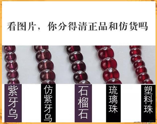 石榴石手链佩戴的忌讳图标