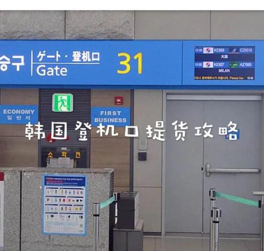 到了登机口行李被拒怎么处理截图
