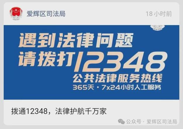 12348可以解决哪些事截图