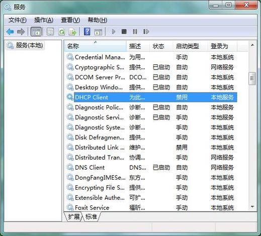 dhcp怎么开启图标