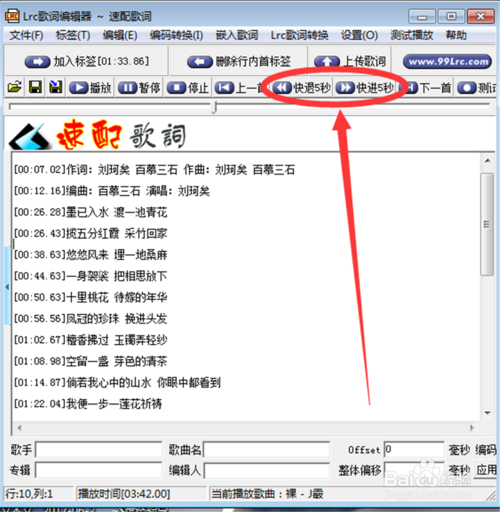 lrc歌词文件