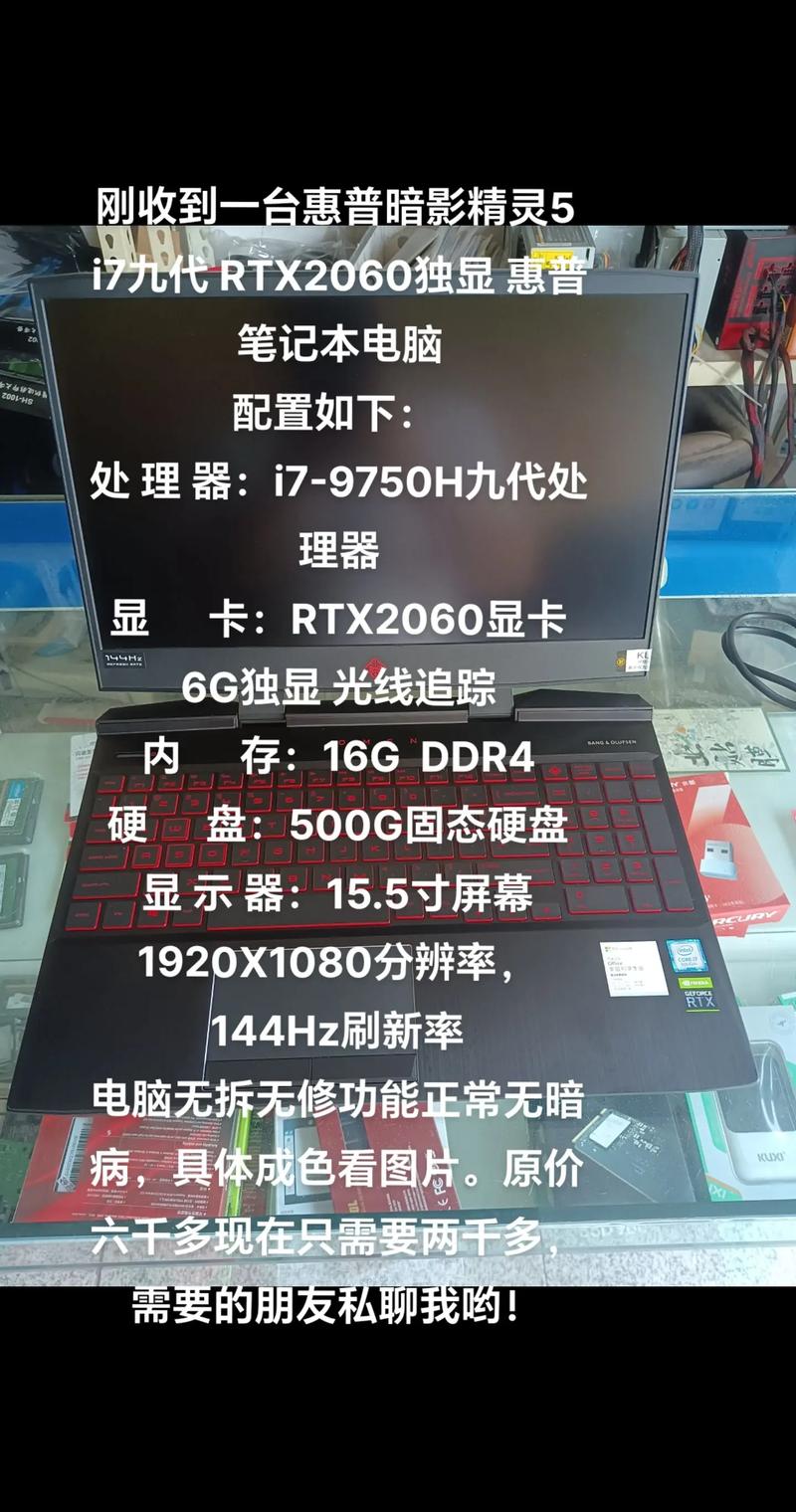 暗影精灵5配置参数图标