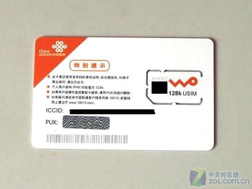 中国联通沃彩卡图标