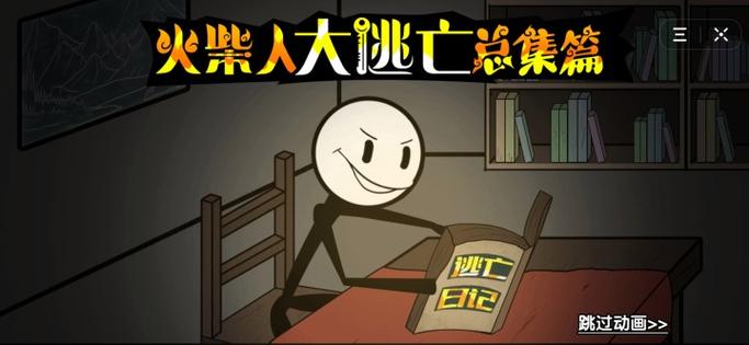 火柴人大乱斗下载图标