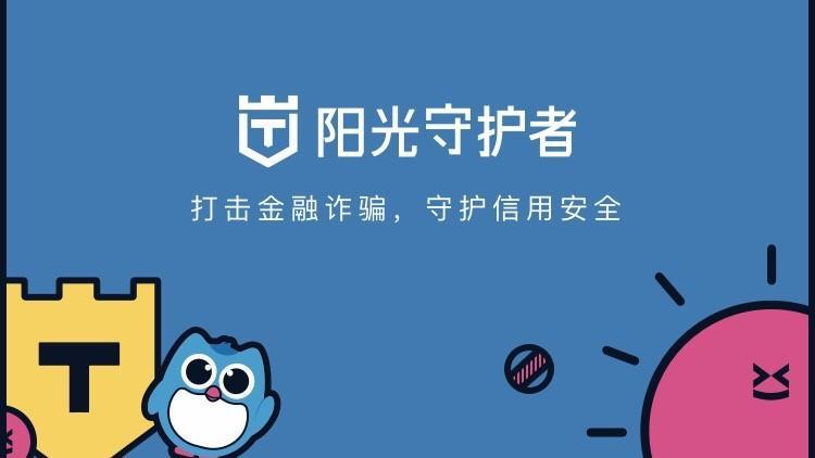 个人征信平台图标
