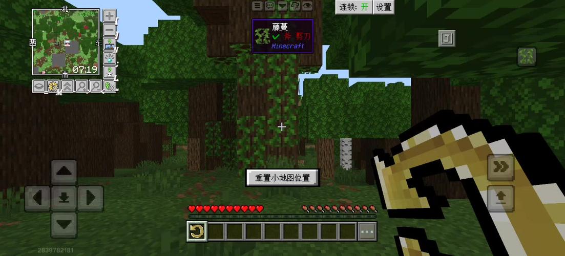 我的世界3.8版本截图