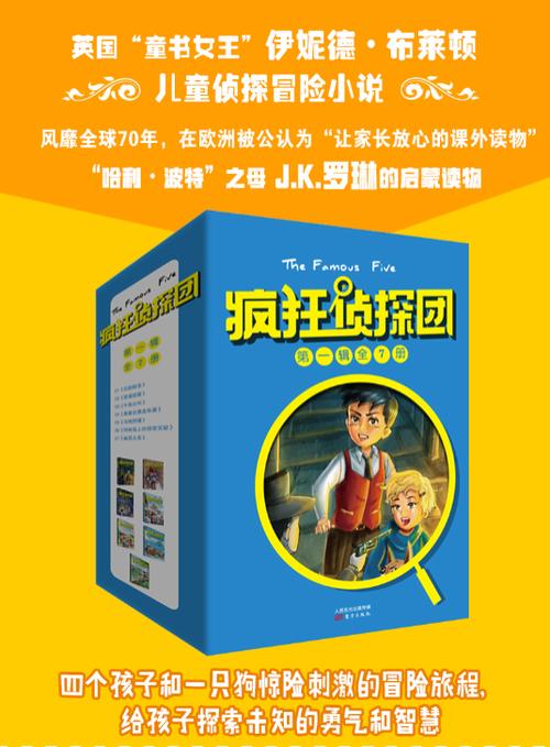 疯狂侦探团2季免费观看完整版图标