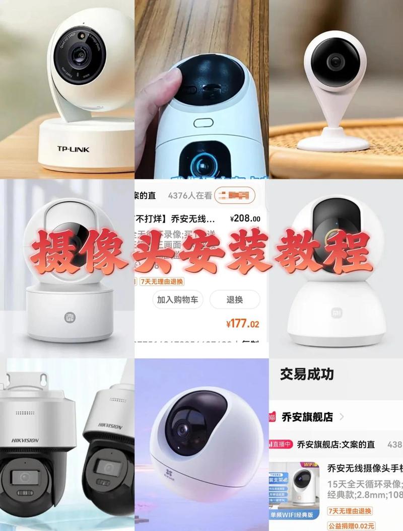 ulucu摄像头安装教程图标