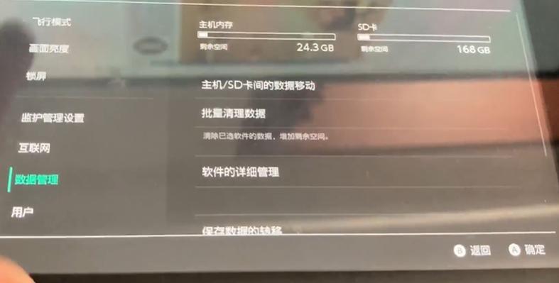 ns下载失败还是占内存截图