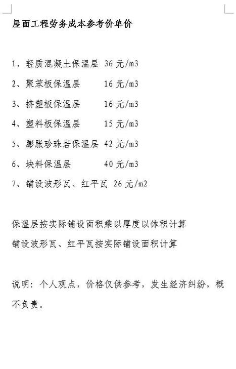 保温板10公分价格图标