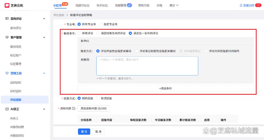 小红书设置禁止评论图标