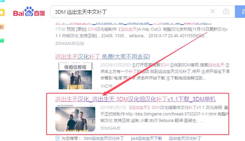 steam游戏怎么安装中文补丁
