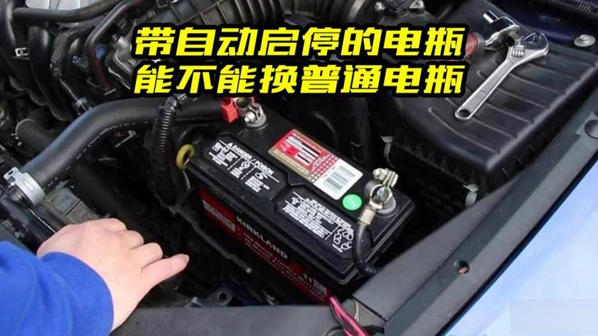 汽车电池启停跟不带启停区别图标