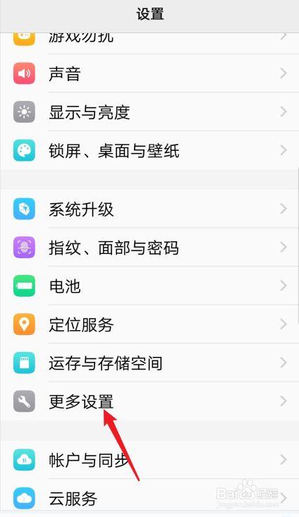 vivo怎么改默认浏览器截图