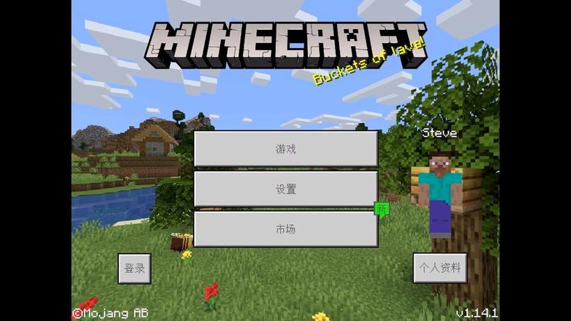 minecraft免费账号截图