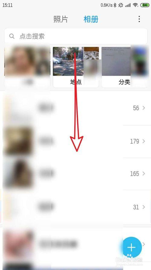 红米私密相册在哪里打开的图标