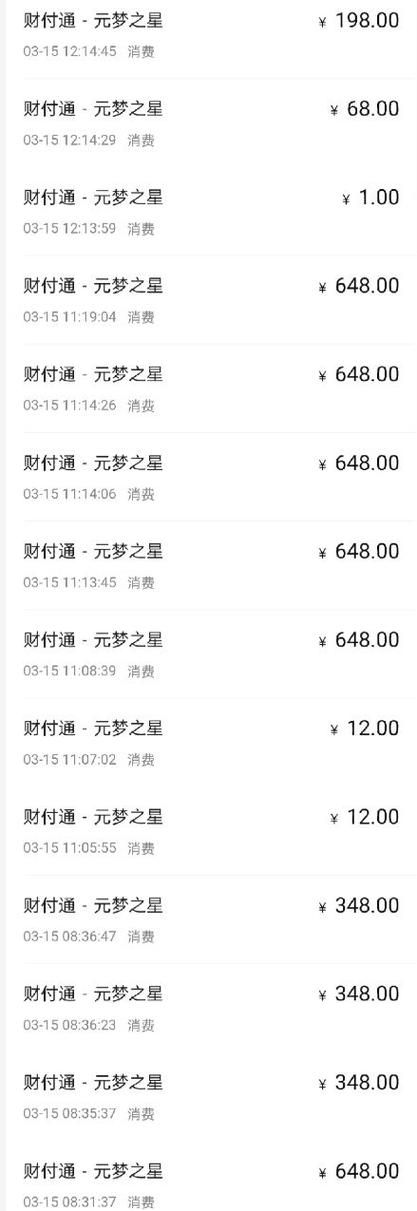 小孩玩游戏支付宝付的钱能退吗