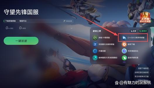 守望先锋60帧突然掉到20多帧截图