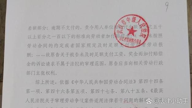 公司最怕员工起诉什么图标
