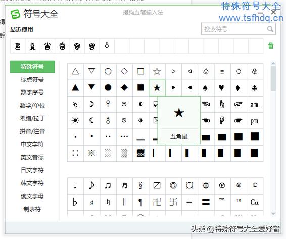 qq特殊符号怎么弄图标