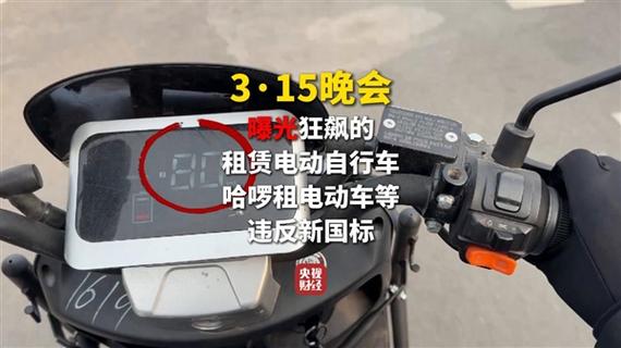 电动车突然被限速10图标