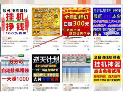 电脑挂机赚钱真假图标